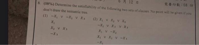 Solved (10%) Determine the satisfiability of the following | Chegg.com