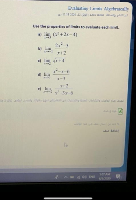 Solved Evaluating Limits Algebraically تم النشر بواسطة الLMS | Chegg.com