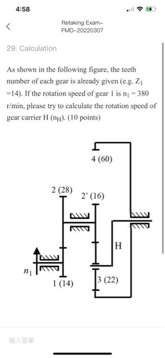 Solved 4:58 T Retaking Exam- FMD-20220307 29. Calculation As | Chegg.com