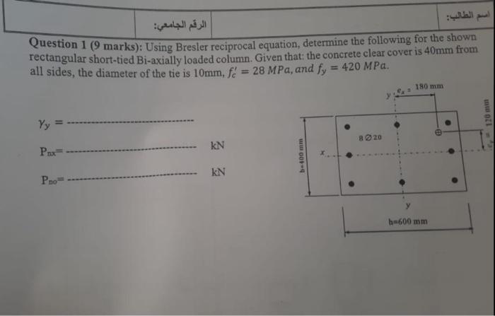 Question 1 ( 9 marks): Using Bresler reciprocal | Chegg.com