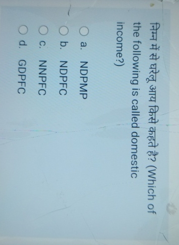 Solved निम्न में से घरेलू आय किसे कहते है? (Which of the | Chegg.com