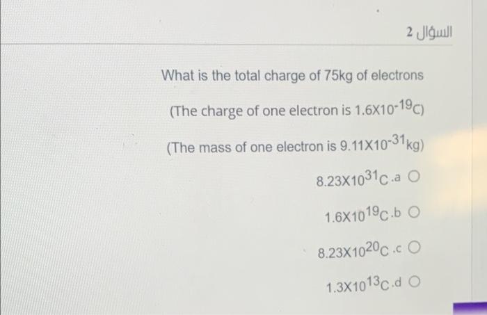 Solved What is the total charge of 75 kg of electrons (The | Chegg.com