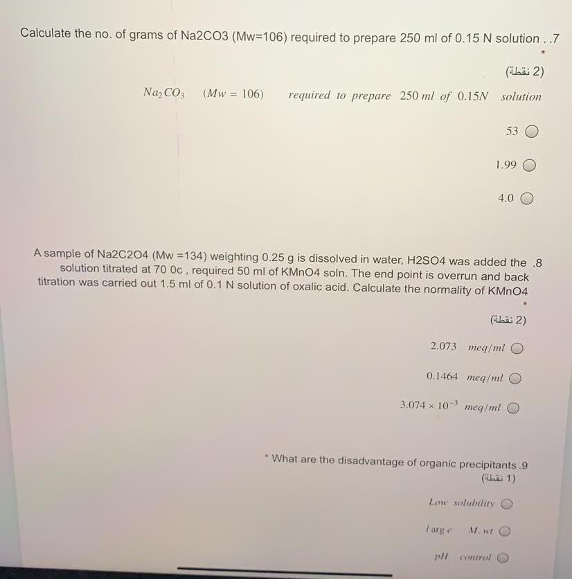 Solved Calculate the no. of grams of Na2CO3 (Mw=106) | Chegg.com