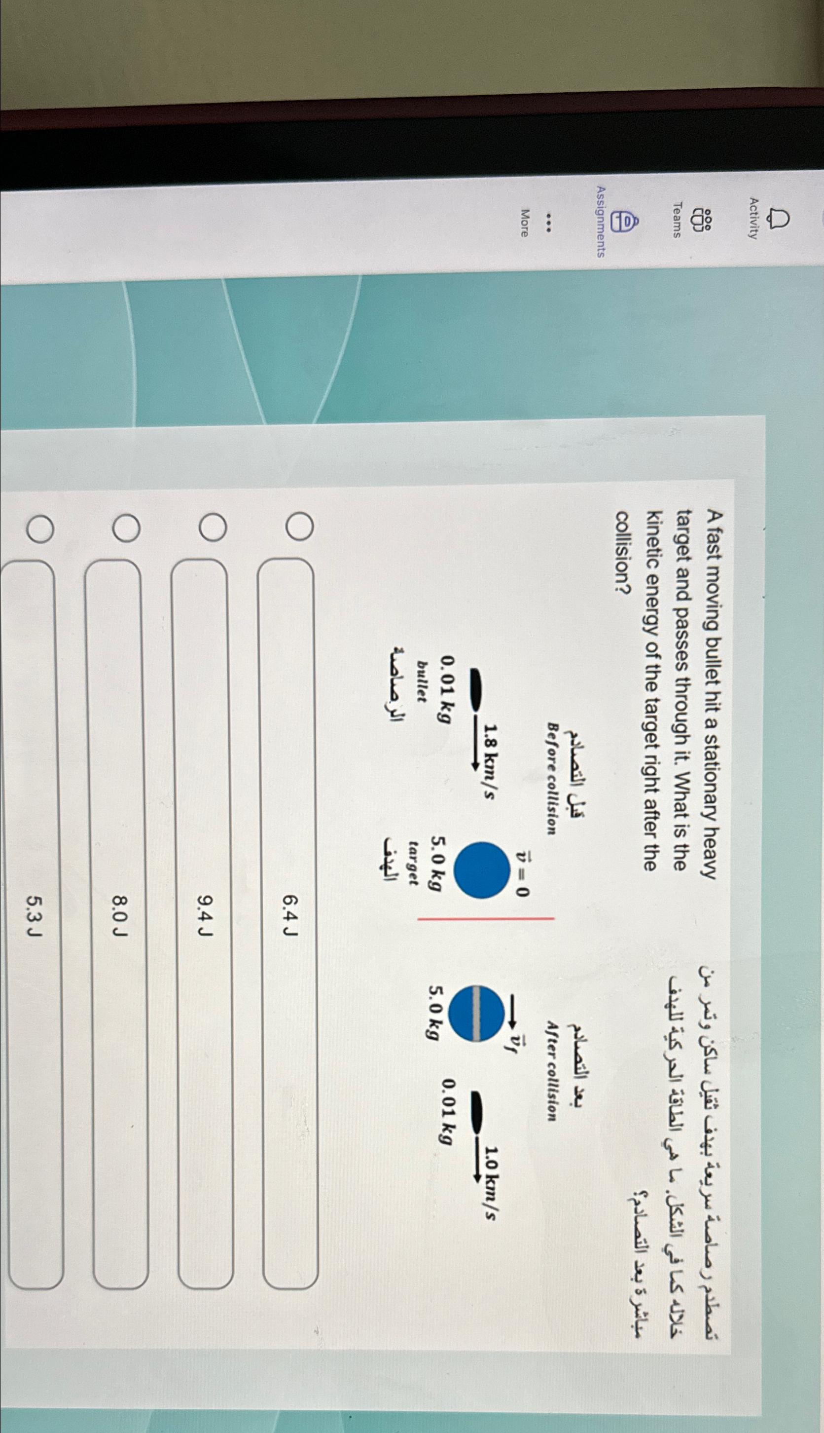 Solved A fast moving bullet hit a stationary heavy target | Chegg.com