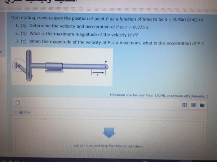 Solved The rotating crank causes the position of point P as | Chegg.com