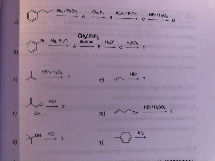 Solved Br2/ FeBr3 Cl2, hv КОНТЕТОН HBr / H2O2 В с D а) | Chegg.com