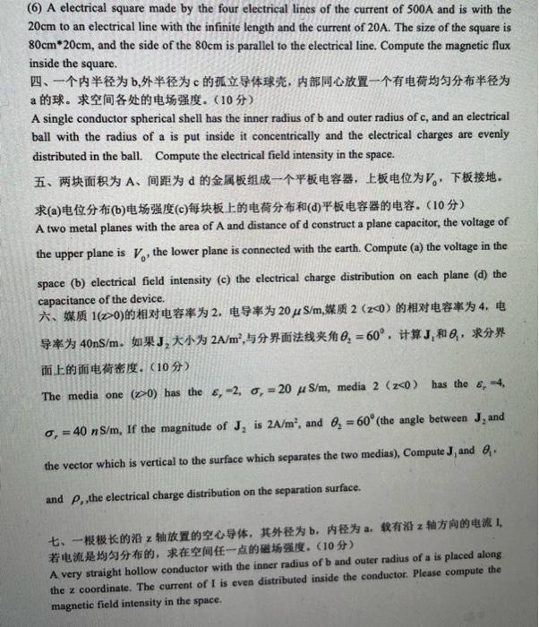 (6) A electrical square made by the four electrical | Chegg.com