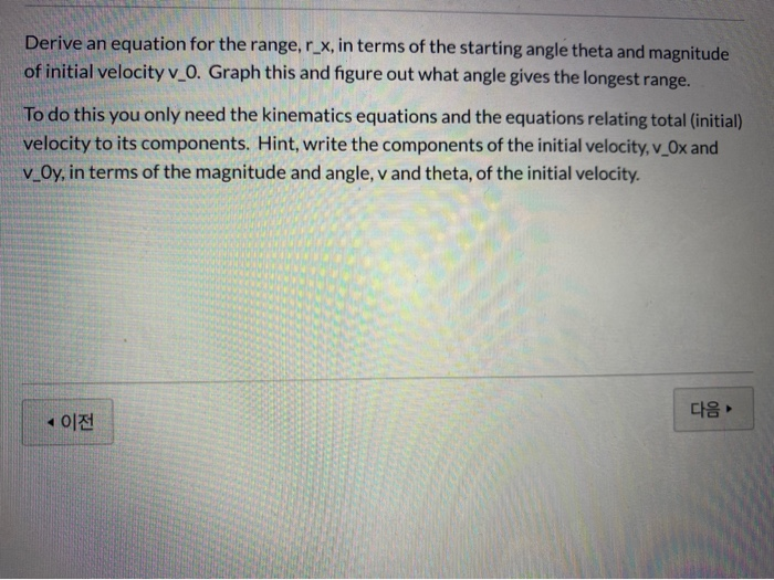 Solved Derive an equation for the range, r_x, in terms of | Chegg.com