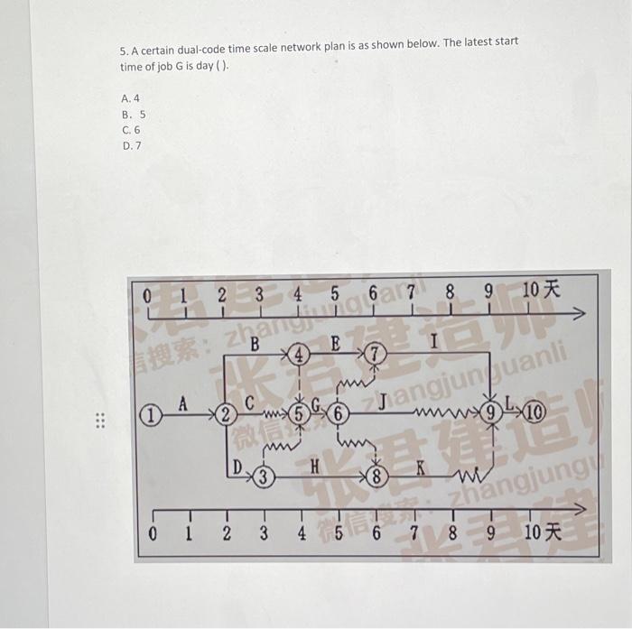 Solved 5. A certain dual-code time scale network plan is as | Chegg.com