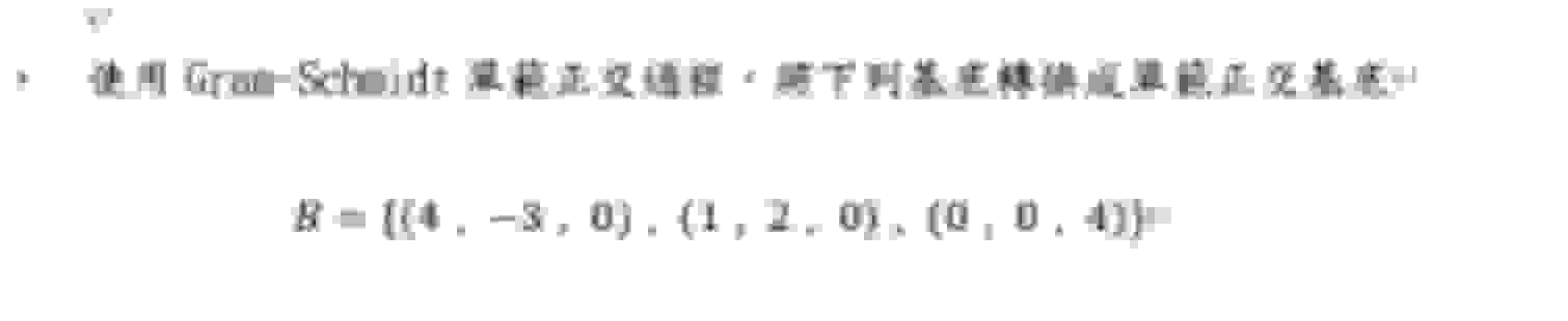 Solved Use the Gram-Schmidt single-norm orthogonal procedure | Chegg.com