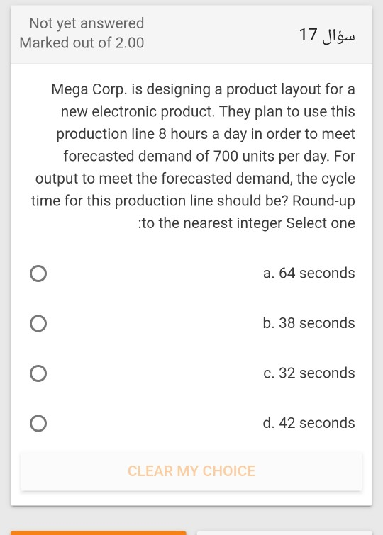Solved Not yet answered Marked out of 2.00 سؤال 14 Mega | Chegg.com