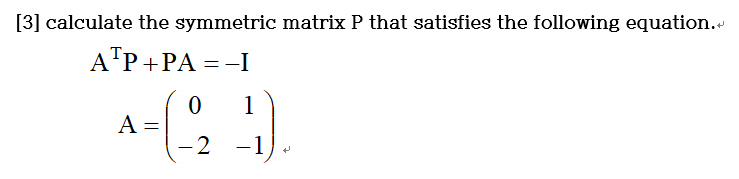 Solved [3] calculate the symmetric matrix P that satisfies | Chegg.com