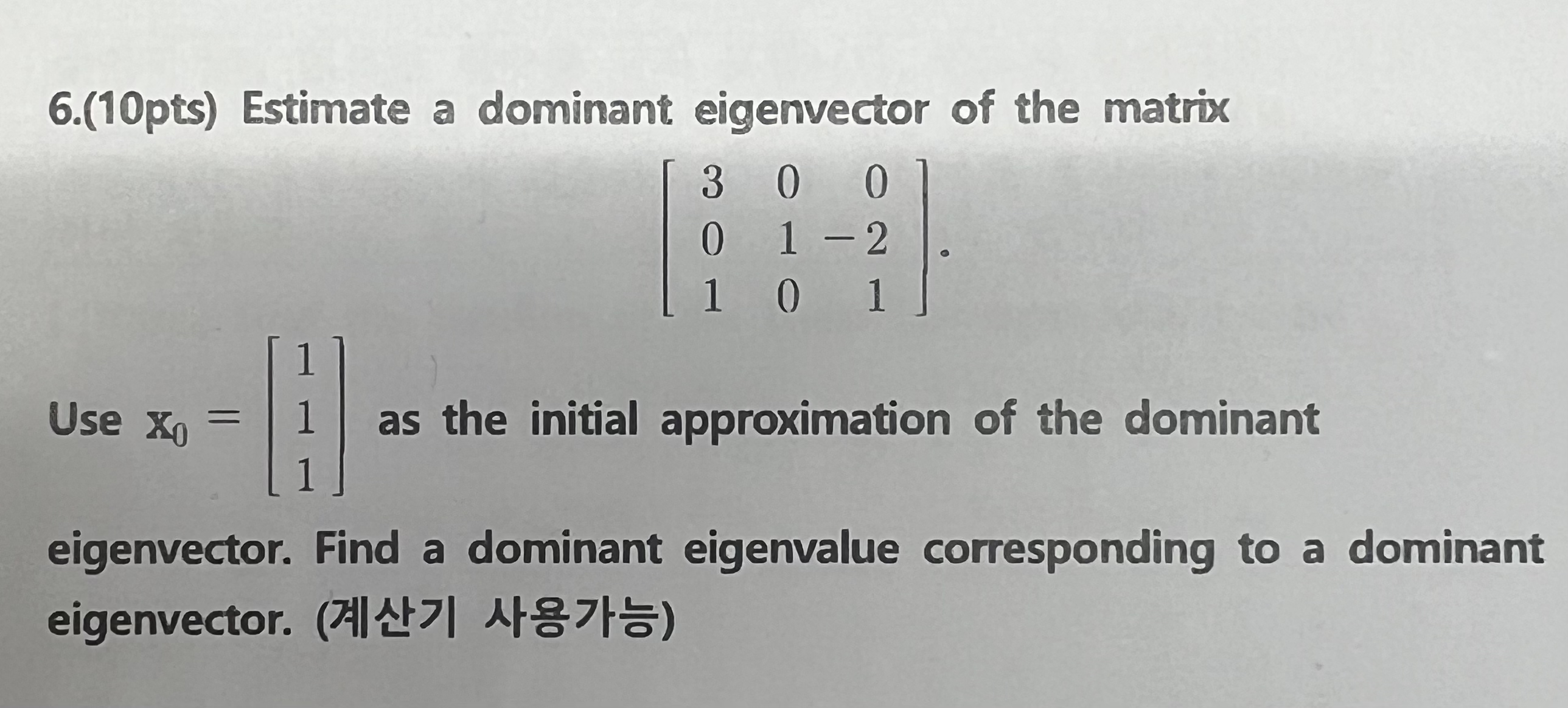 Solved 6.(10pts) ﻿Estimate a dominant eigenvector of the | Chegg.com