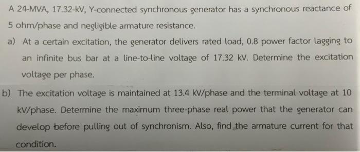 Solved A 24-MVA, 17.32-kV, Y-connected synchronous generator | Chegg.com