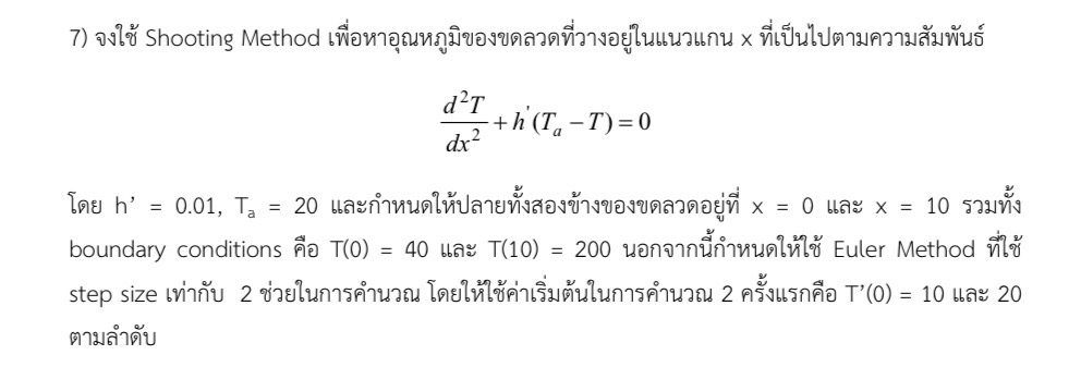 Use shooting method to solve temp in x plane | Chegg.com