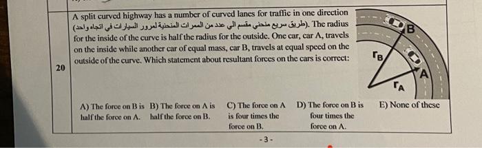 Solved A split curved highway has a number of curved lanes | Chegg.com