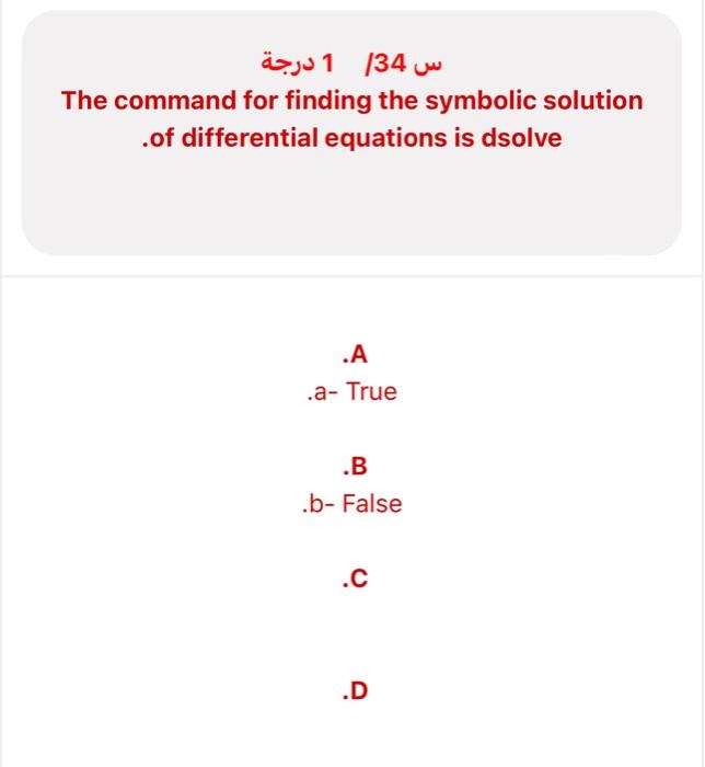 Solved The command for finding the symbolic solution .of | Chegg.com