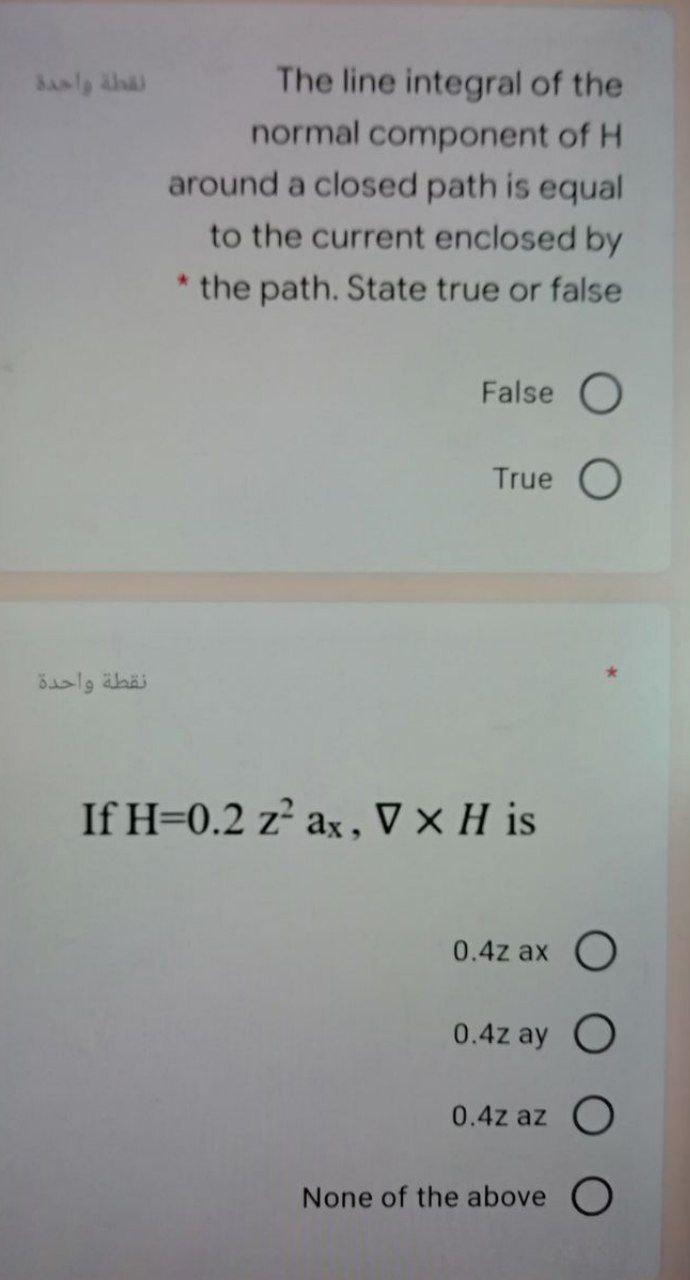 Solved افلة واحدة The line integral of the normal component | Chegg.com