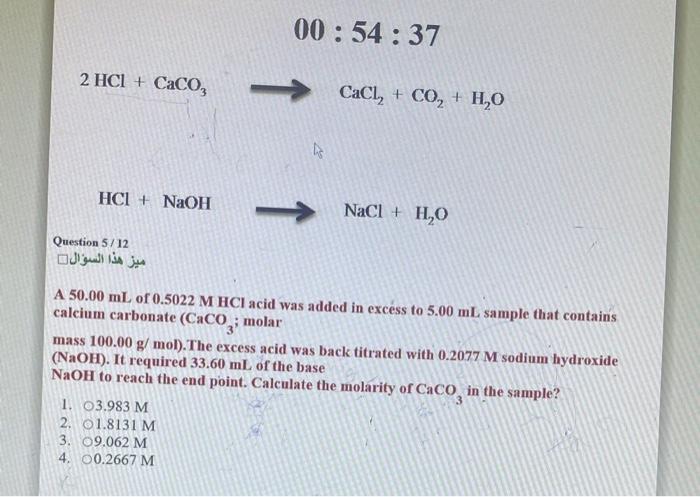 Solved 2 HCl + CaCO3 CaCl₂ + CO₂ + H₂O HCI+ NaOH NaCl + H₂O | Chegg.com