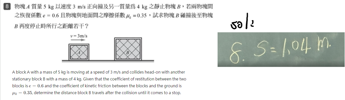 Solved A block A with a mass of 5kg ﻿is moving at a speed of | Chegg.com