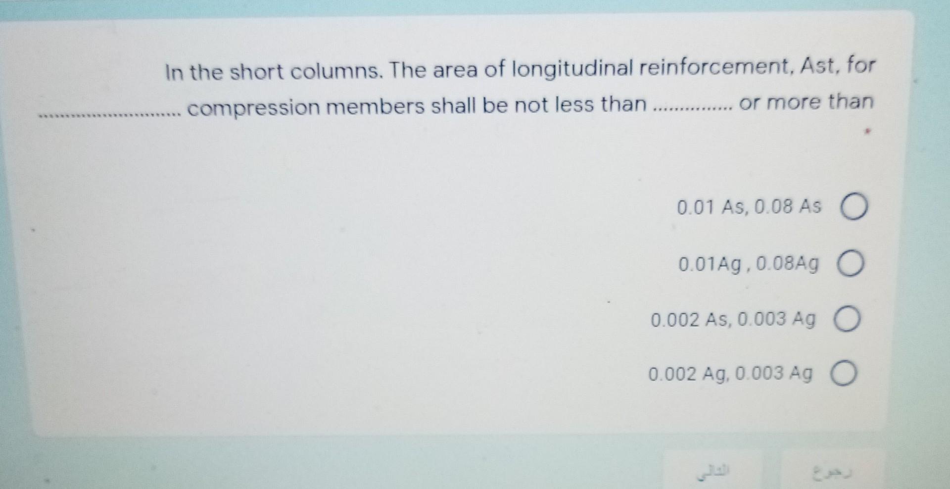 Solved In the short columns. The area of longitudinal | Chegg.com