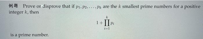 Solved 例题 Prove or disprove that if p1,p2,…,pk are the k | Chegg.com