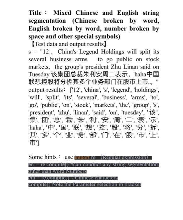 Solved Title : Mixed Chinese and English string segmentation | Chegg.com