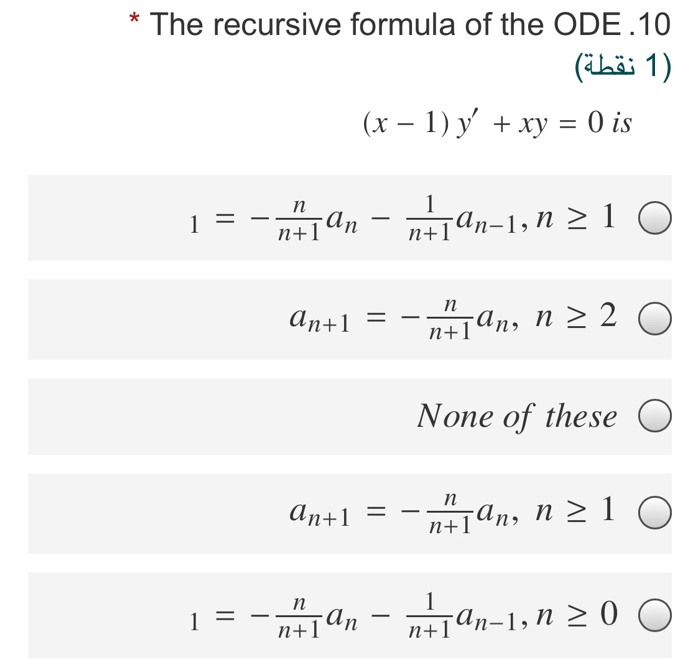 Solved The Complementary solution of the ODE.9 (1 نقطة) r3 | Chegg.com