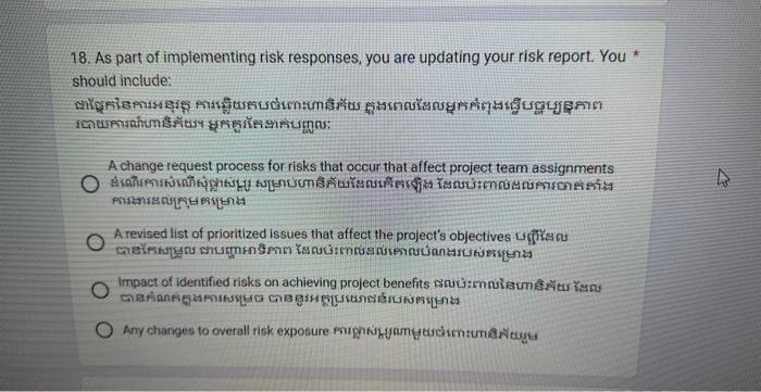 Solved 18. As part of implementing risk responses, you are | Chegg.com