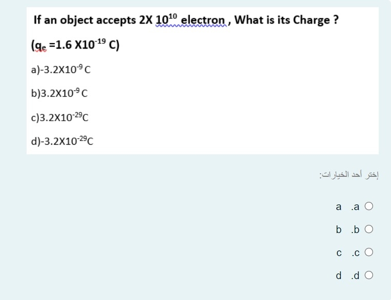 Solved If an object accepts 2×1010 ﻿electron, What is its | Chegg.com