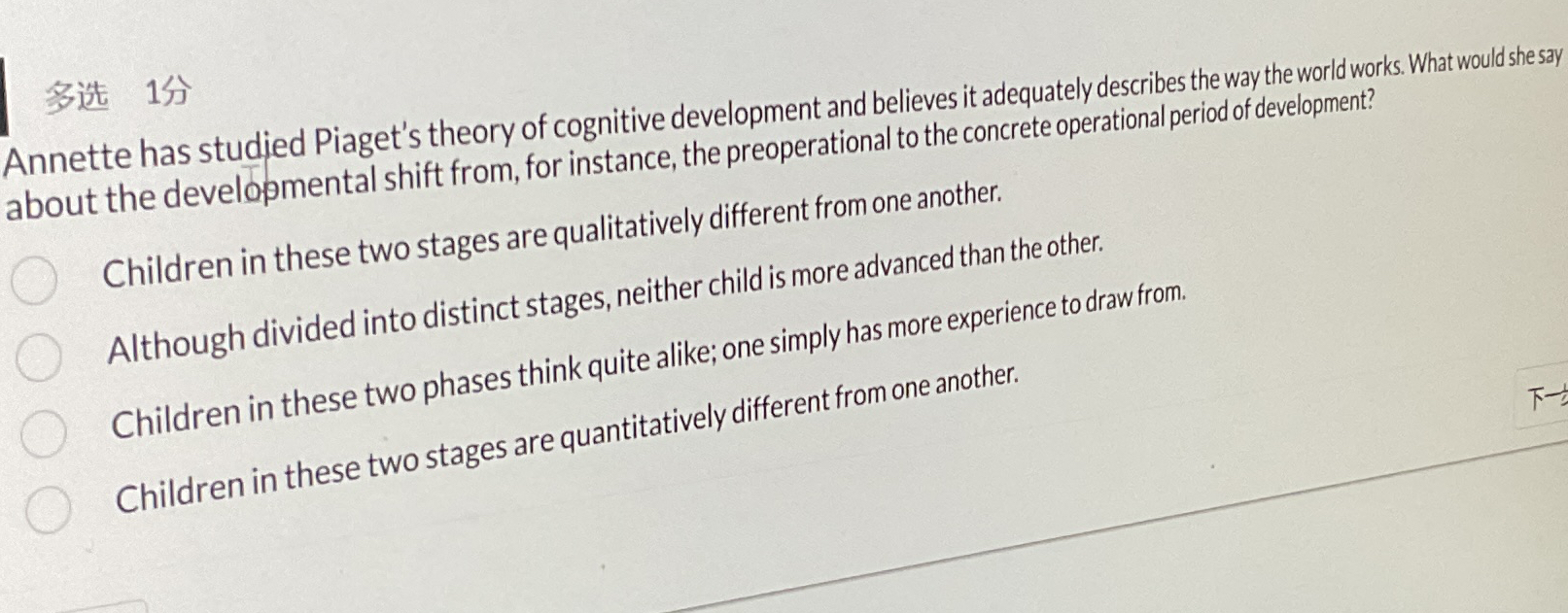 Solved 多选 1分Annette has studied Piaget's theory of cognitive | Chegg.com