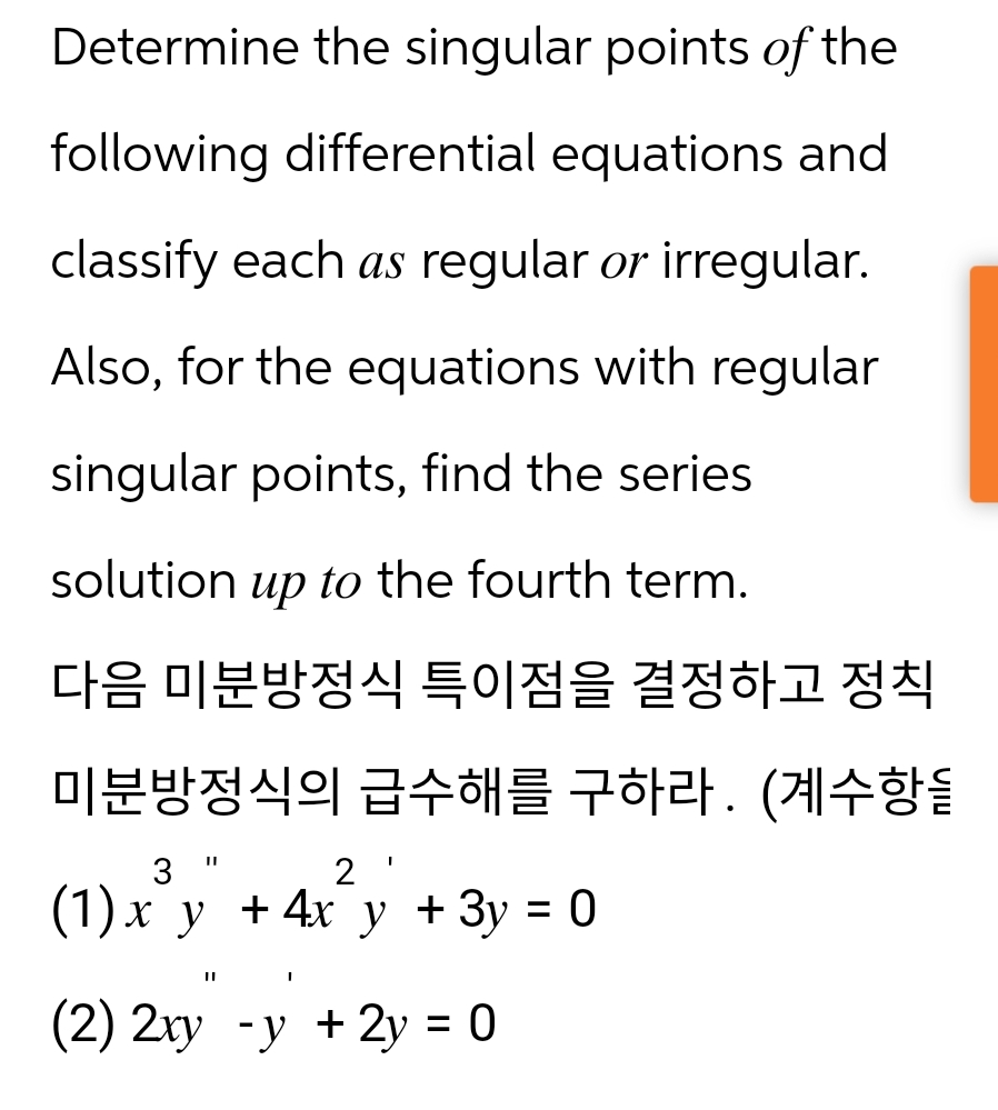 Solved by an EXPERT Determine the singular points of the following | Chegg.com