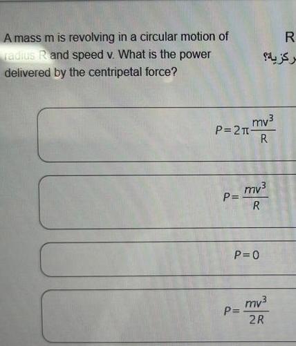 Solved A mass m is revolving in a circular motion of and | Chegg.com