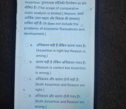 Solved Assertion: | Chegg.com