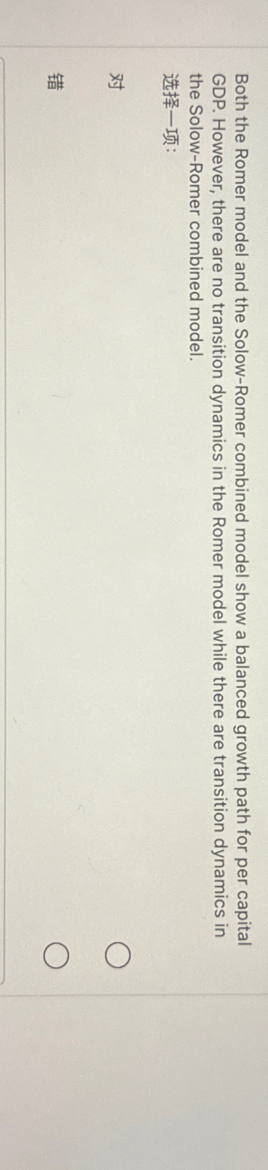 Solved Both the Romer model and the Solow-Romer combined | Chegg.com