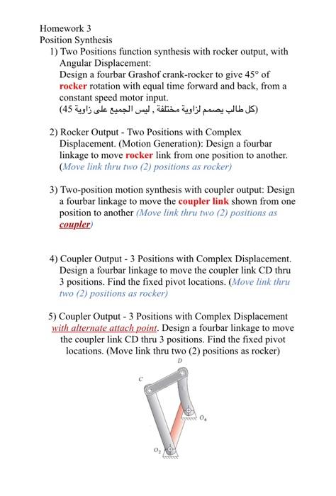Solved Homework 3 Position Synthesis 1) Two Positions | Chegg.com