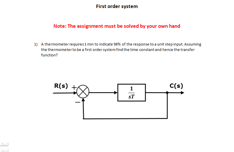 Solved First order systemNote: Please, The assignment must | Chegg.com