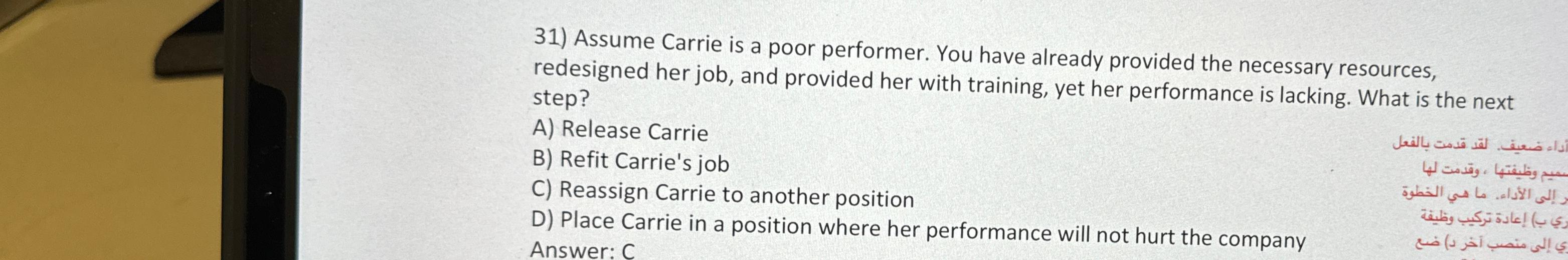 Solved Assume Carrie is a poor performer. You have already | Chegg.com