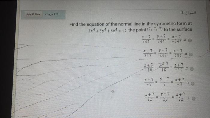Solved لا الاجابة 25 درجات السؤال 3 Find the equation of the | Chegg.com