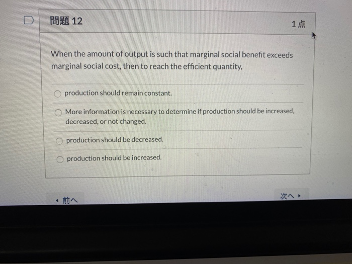 Solved 9 1 1 If resources are used efficiently, then | Chegg.com