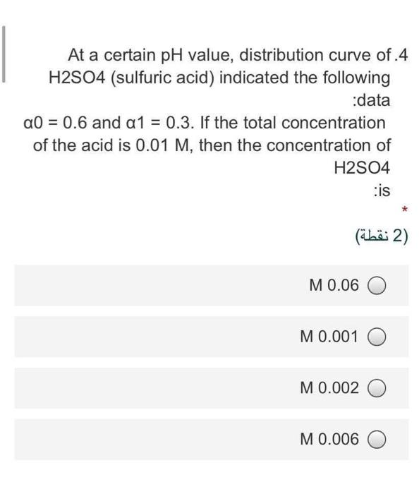 Solved At a certain pH value, distribution curve of 4 H2SO4 | Chegg.com