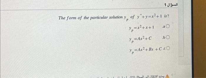 Solved The form of the particular solution yp of y′′+y=x2+1 | Chegg.com