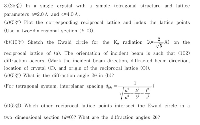 3.(254) In a single crystal with a simple tetragonal | Chegg.com