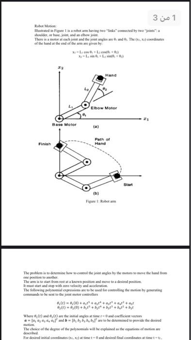 Solved من 3 Robot Motion: Illustrated in Figure 1 is a robot | Chegg.com