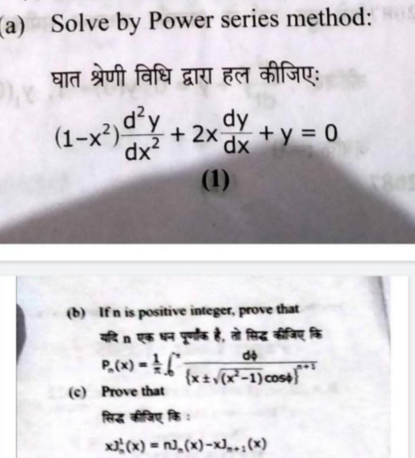 Solved (a) Solve by Power series method: घात श्रेणी विधि | Chegg.com