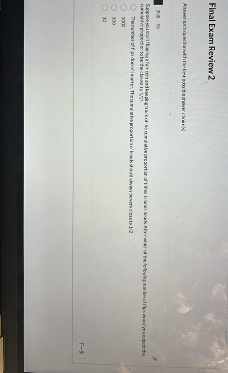 Solved Final Exam Review 2Answer each question with the best | Chegg.com