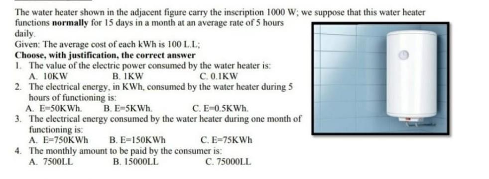 Solved The water heater shown in the adjacent figure carry | Chegg.com