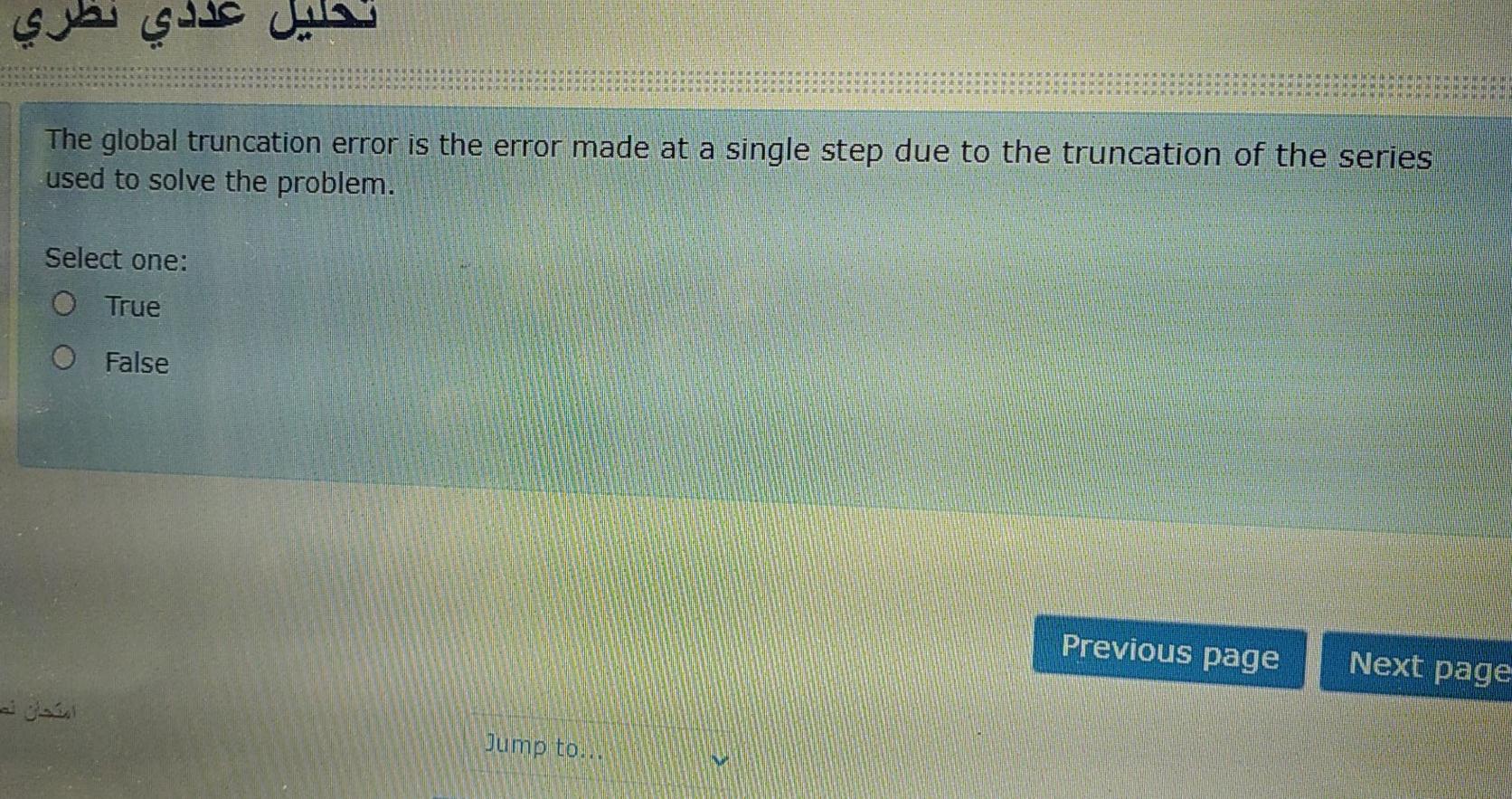 Solved عددي نظري تحليل عددي The global truncation error is | Chegg.com