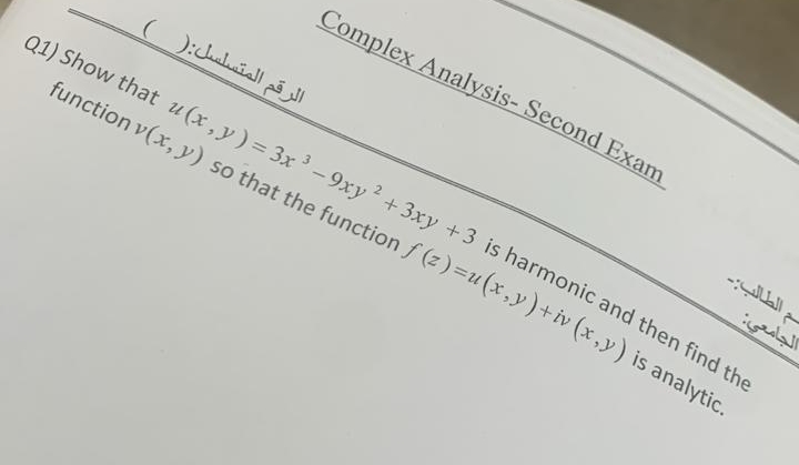 Complex Analysis- ﻿Second ExamQ1) ﻿Show that | Chegg.com