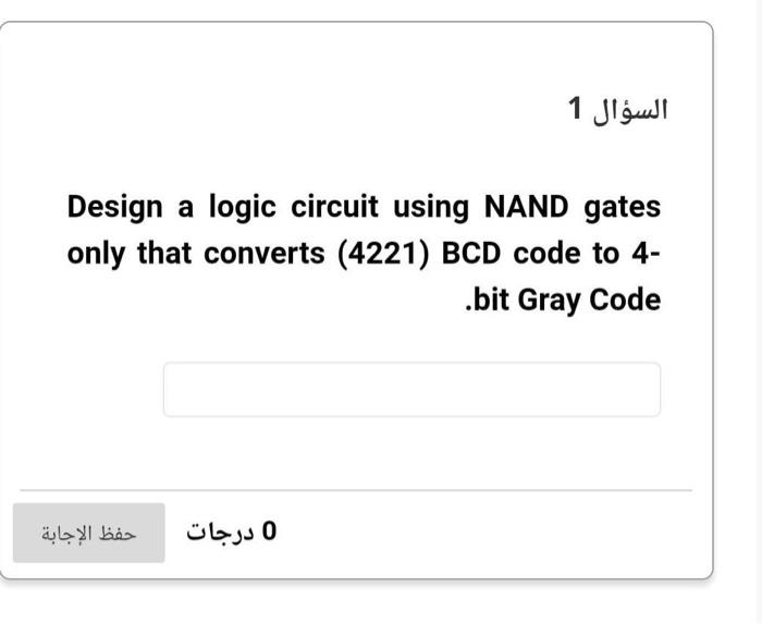 Solved السؤال 1 Design a logic circuit using NAND gates only | Chegg.com
